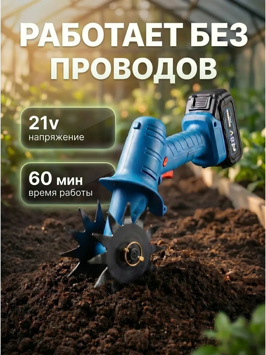 Культиватор — фото 1