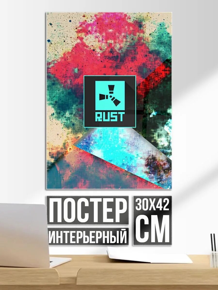 Постер на стену RUST geometry color