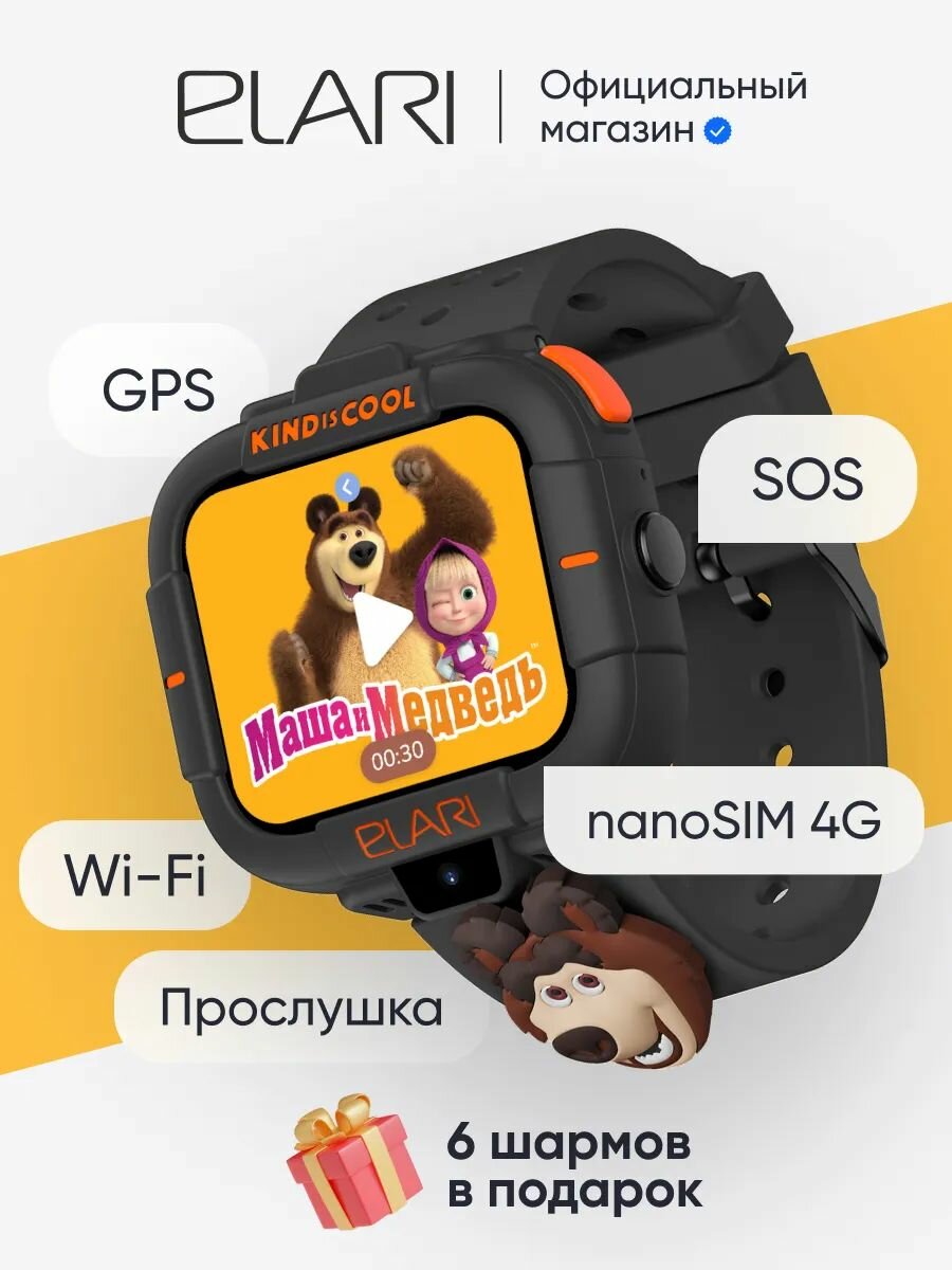 Детские умные часы-телефон Elari KidPhone Маша и Медведь - черные