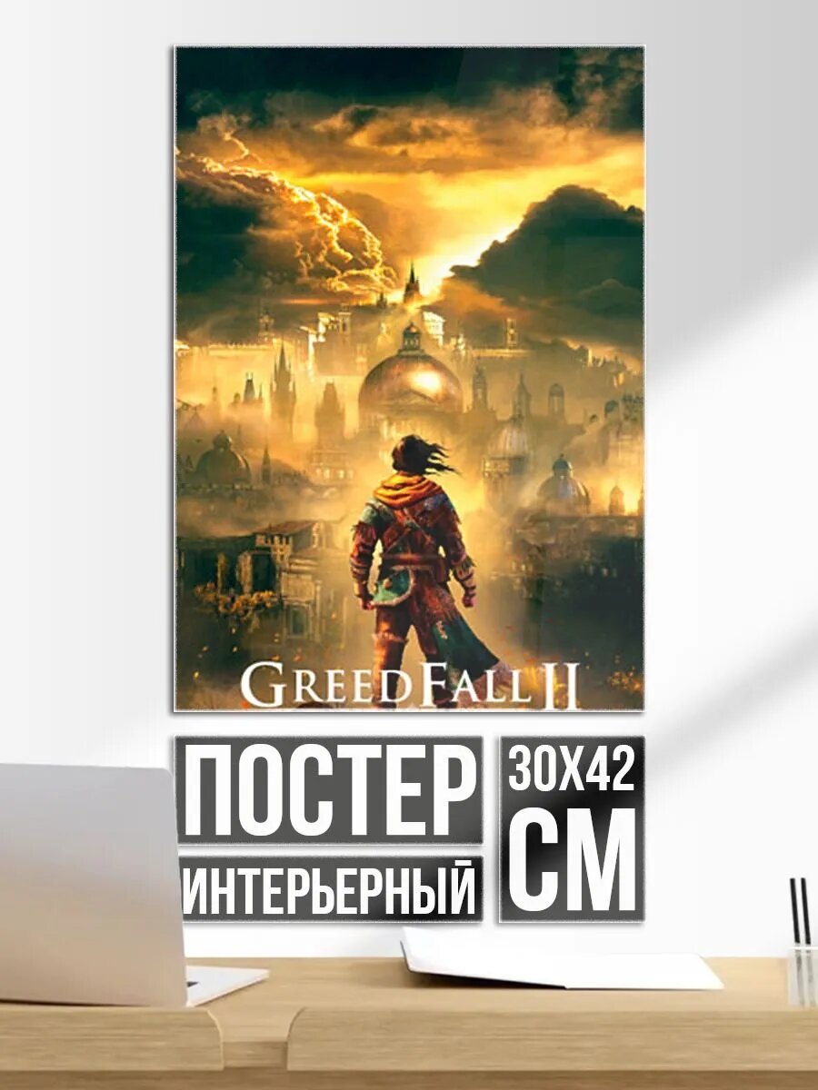 Постер на стену Герой Greedfall 2 the dying world