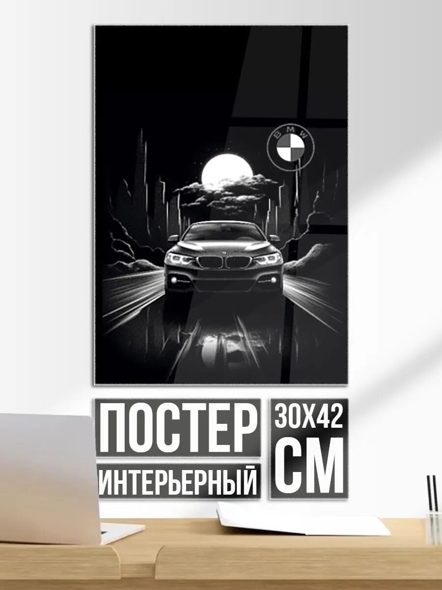 Постер на стену BMW black and white
