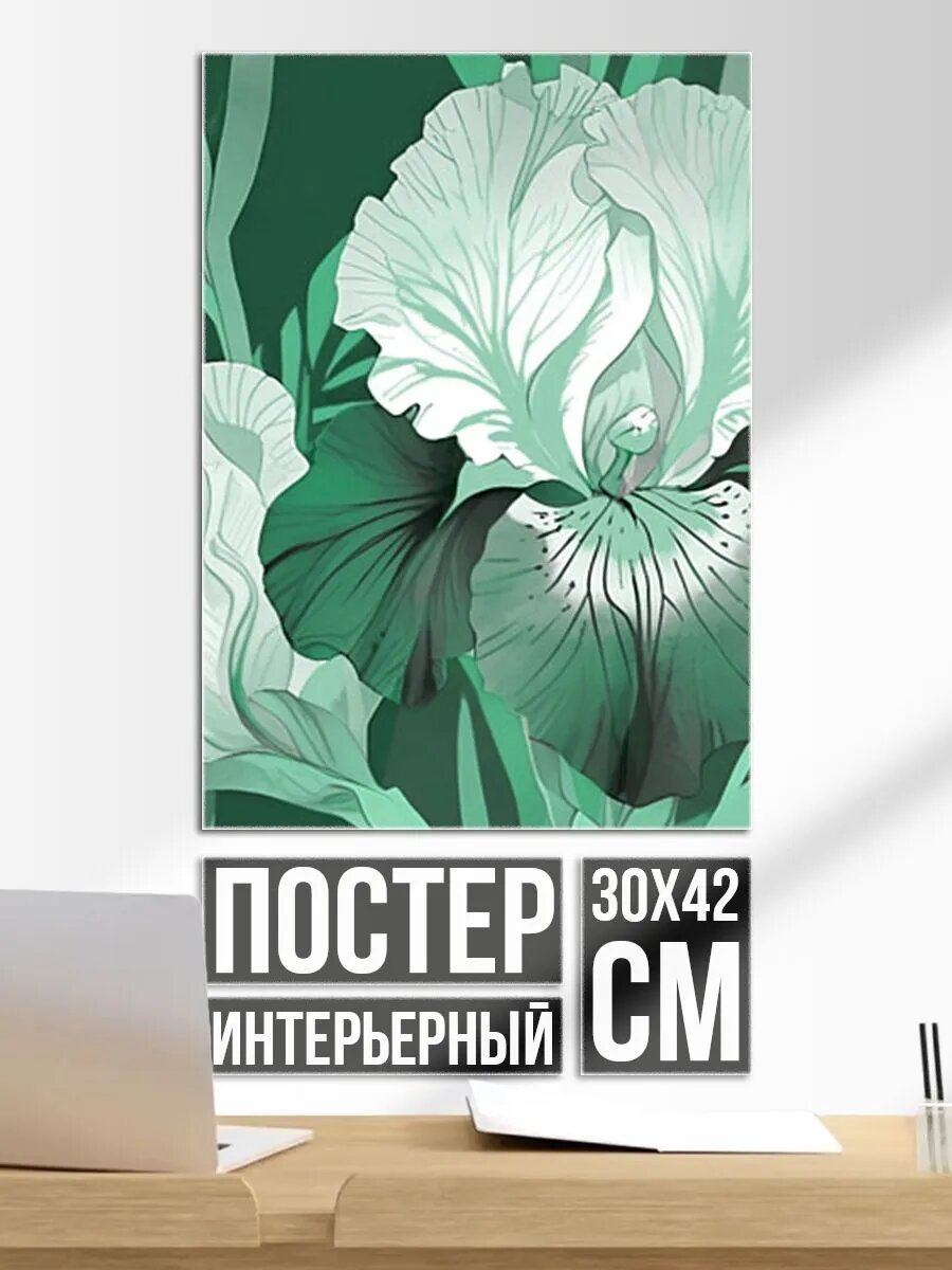 Постер на стену Зеленые ирисы