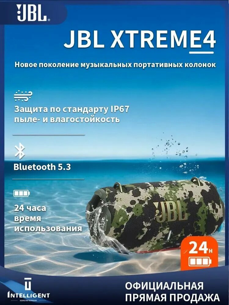 Беспроводная портативная колонка Xtreme 4, Bluetooth 5.3, 100 Вт, IP67, на улице, сабвуфер, настольная колонка, черный