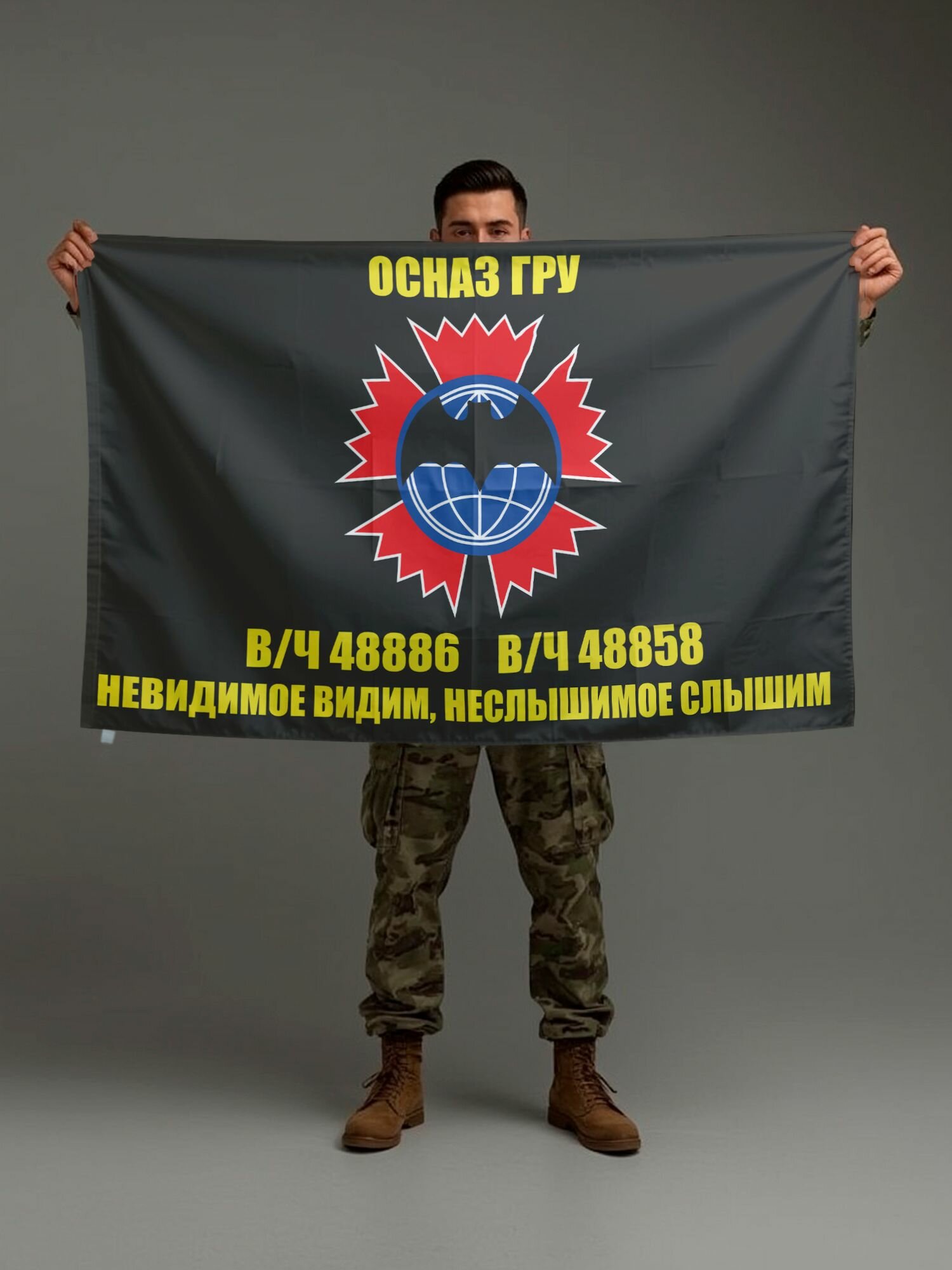 Флаг осназ ГРУ в/ч 48886, 90х135 см на сетке для улицы, для флагштока