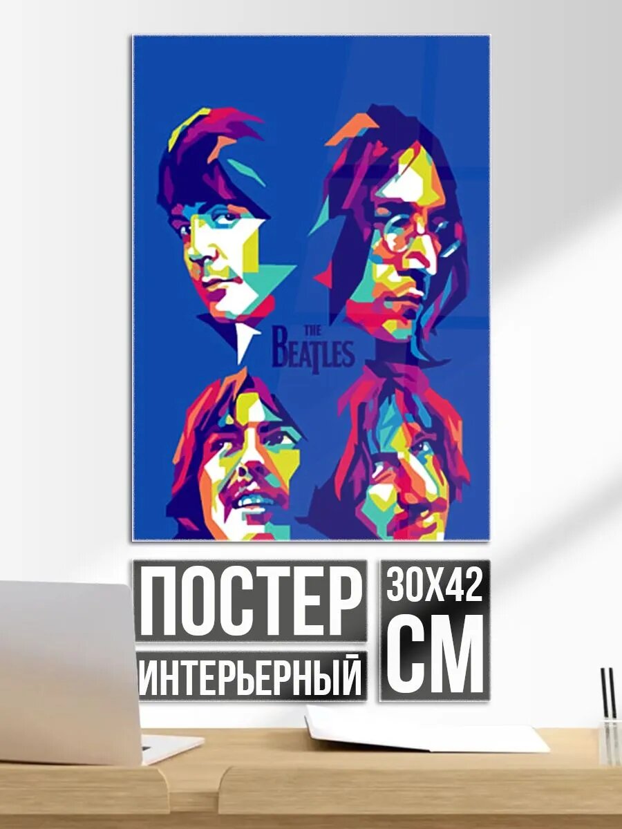 Постер на стену The Beatles pop art