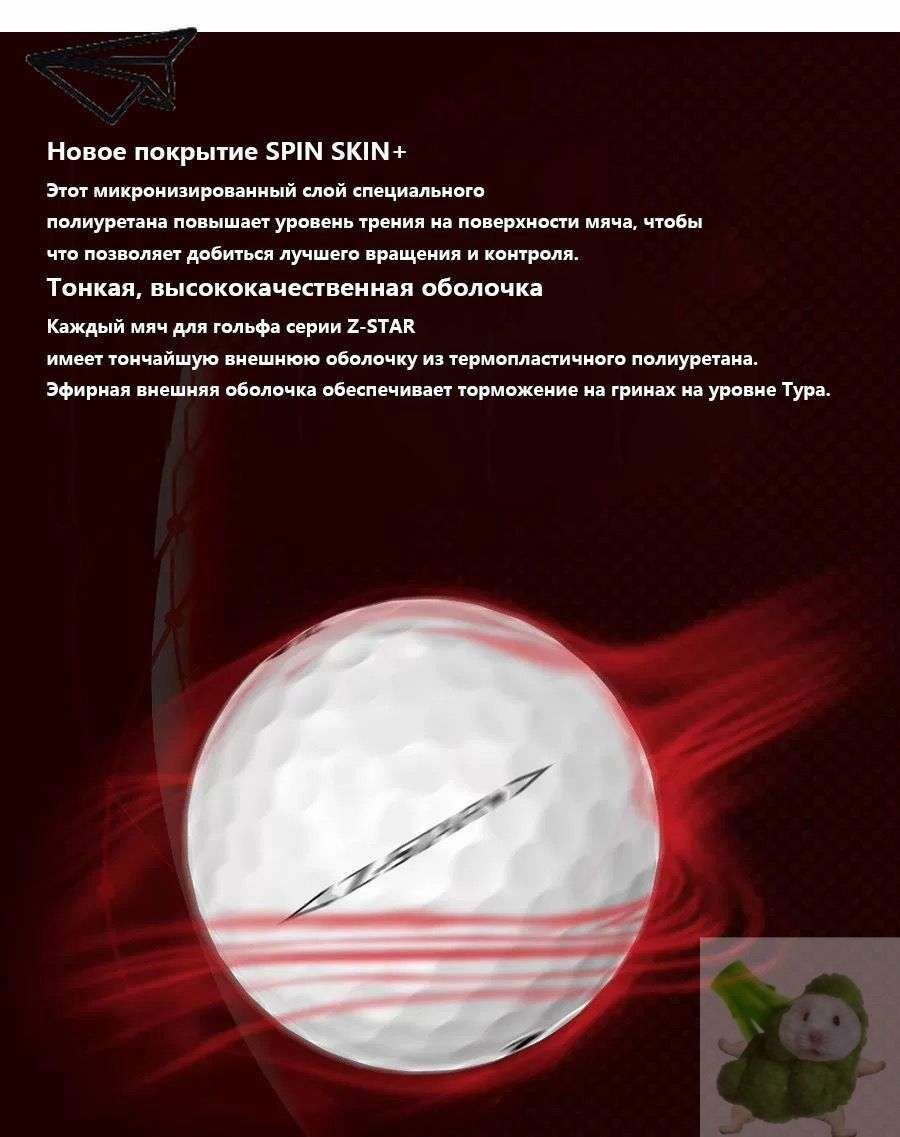 Srixon, Мяч для гольфа — фото 1