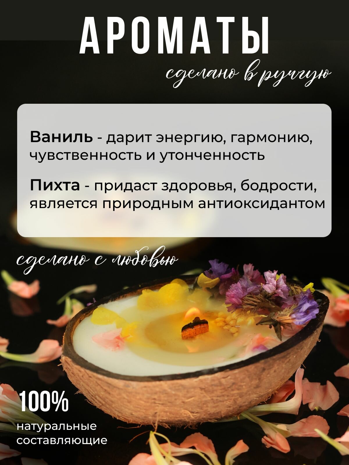 Подарочный набор "Ваниль пихта", для изготовления ароматических свеч, воск, 2 шт