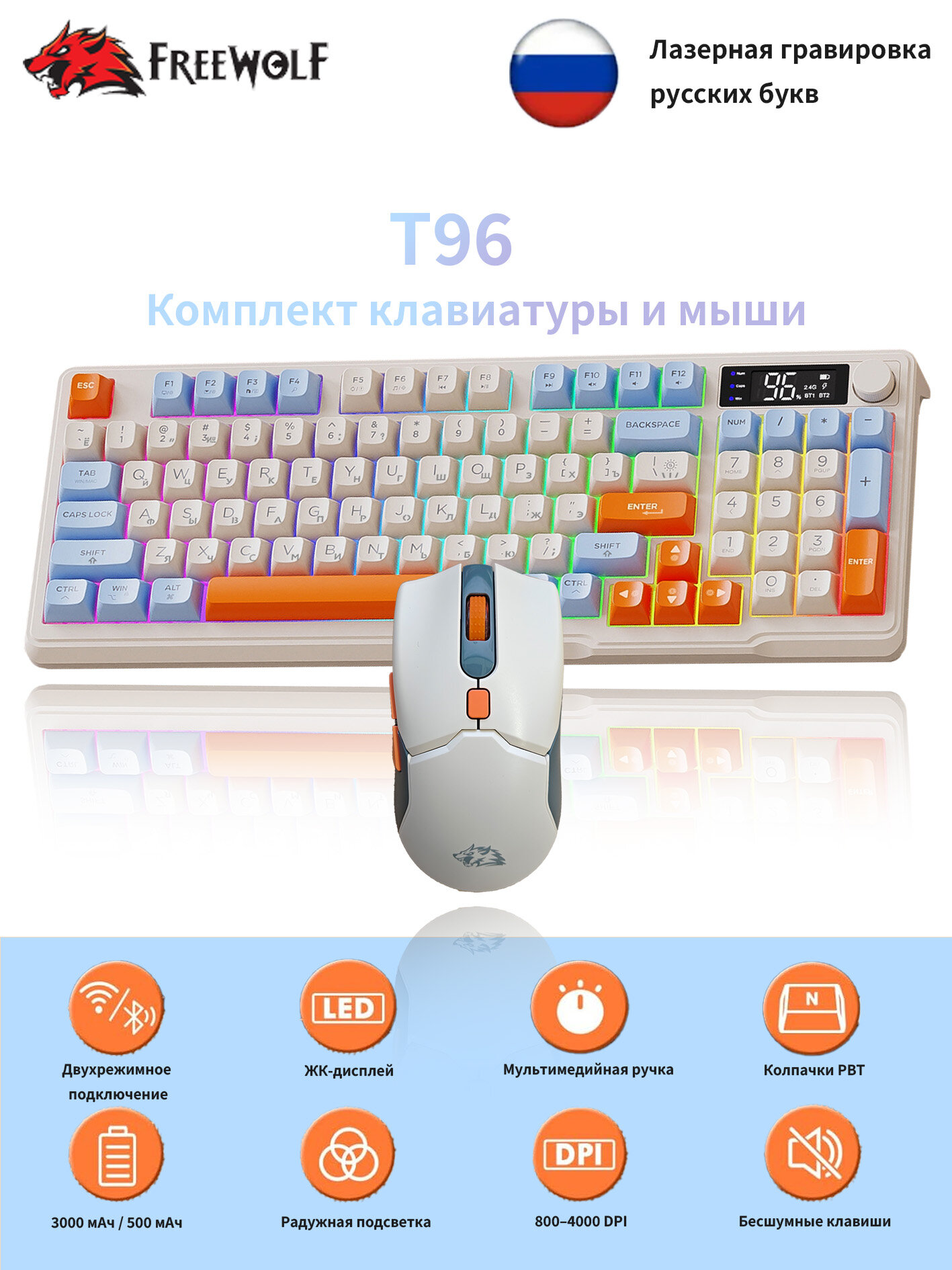 Клавиатура беспроводная FREEWOLF T96, 94 клавиши, PBT, тихая, для офиса и игр