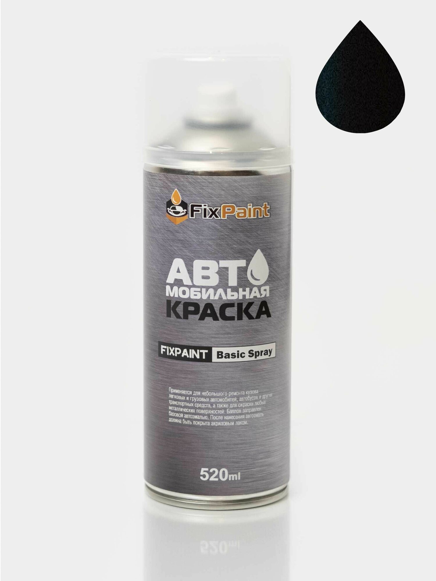 Краска KIA RIO, код 9B, MIDNIGHT BLACK Черный перламутр, автомобильная эмаль FixPaint Spray в аэрозольном баллончике 520 мл