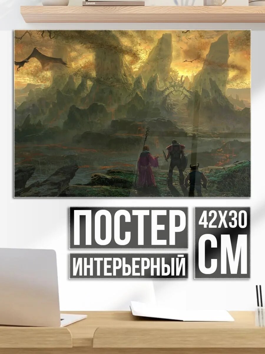 Плакат постер драконы над горами