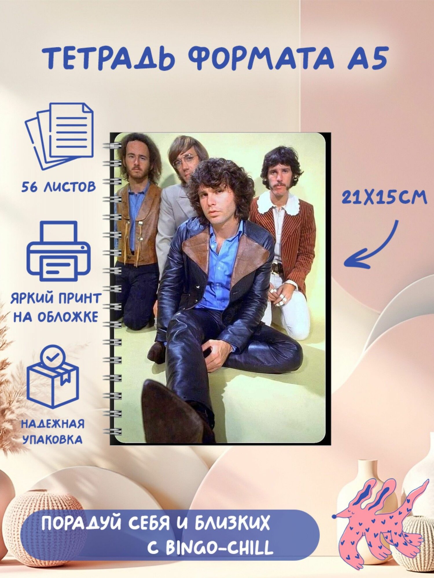 Тетрадь формата А5 с принтом "Дорс, The Doors"