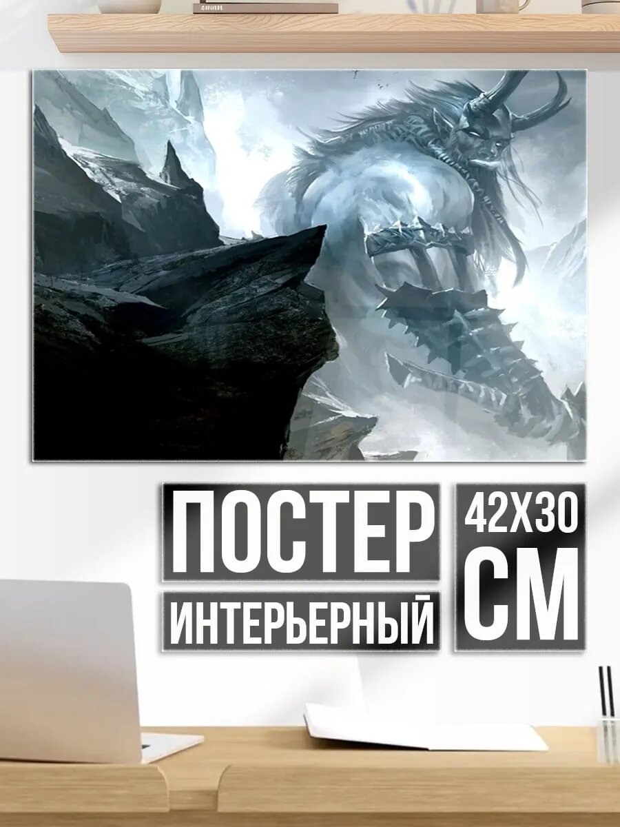 Плакат постер ледяной гигант в горах