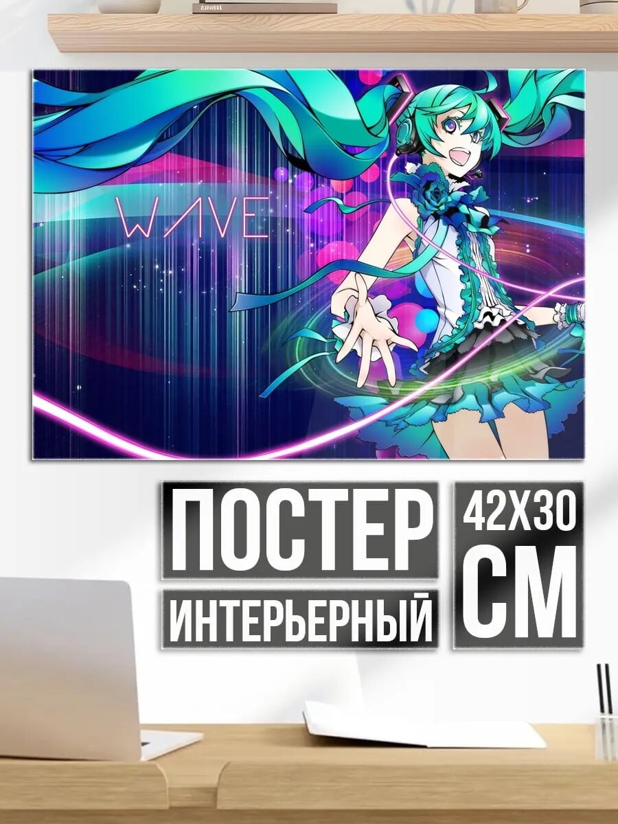 Плакат постер Волна Мику