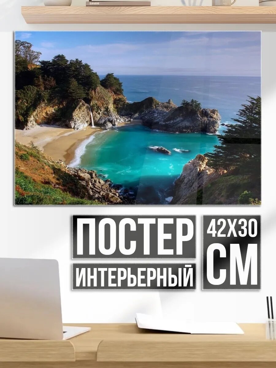 Плакат постер Бирюзовый пляж водопад