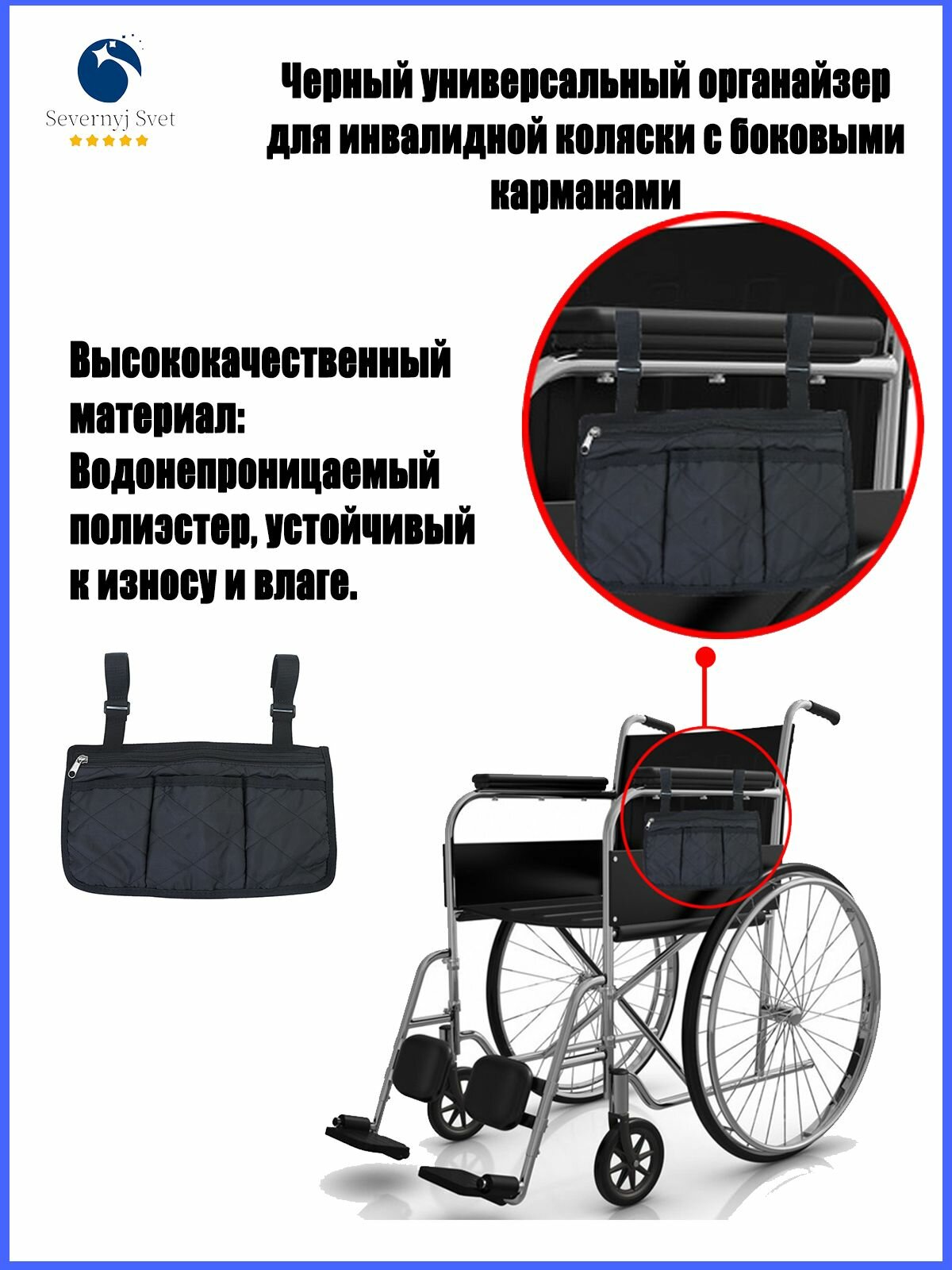Черный универсальный органайзер для инвалидной коляски с боковыми карманами, водонепроницаемый