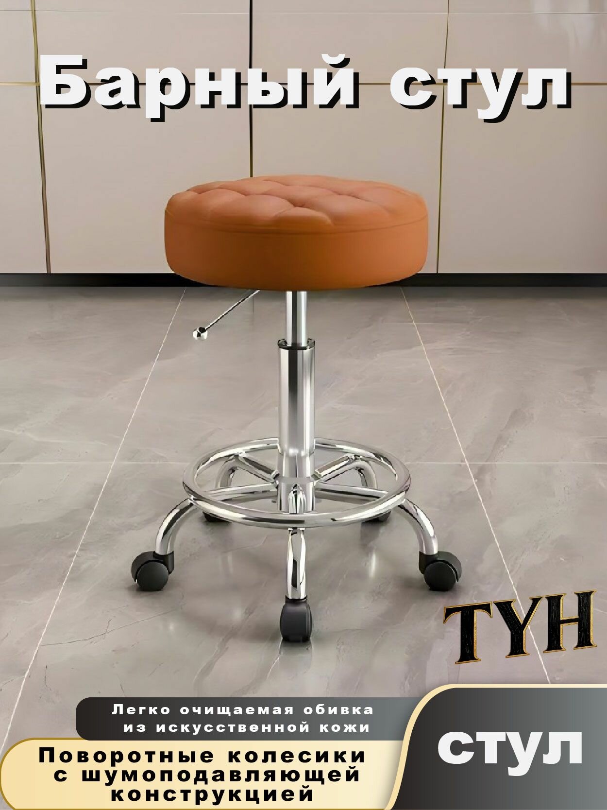 Стул мастера, оранжевый3