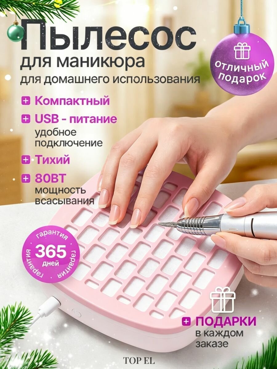 Тихий настольный пылесос для маникюра и педикюра с высокой мощностью всасывания, сборщик пыли при обработке ногтей