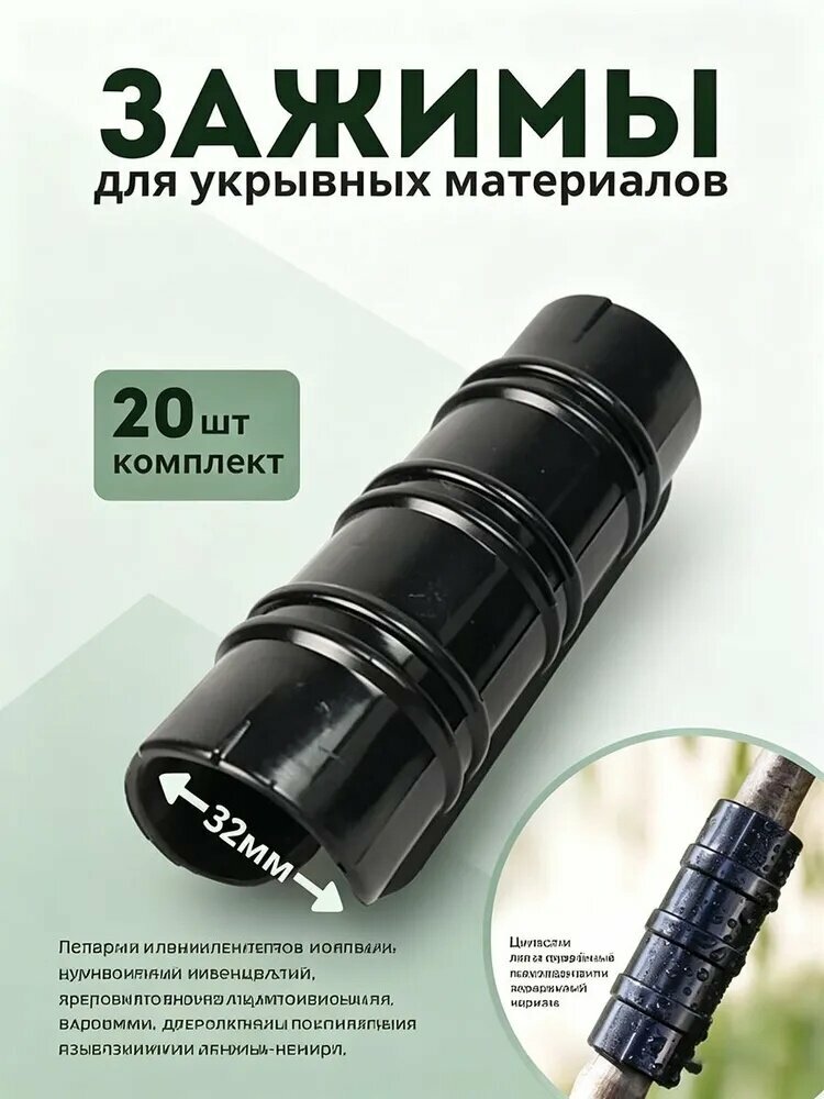 Комплект креплений80 х 32мм, ABS пластик, 20 шт