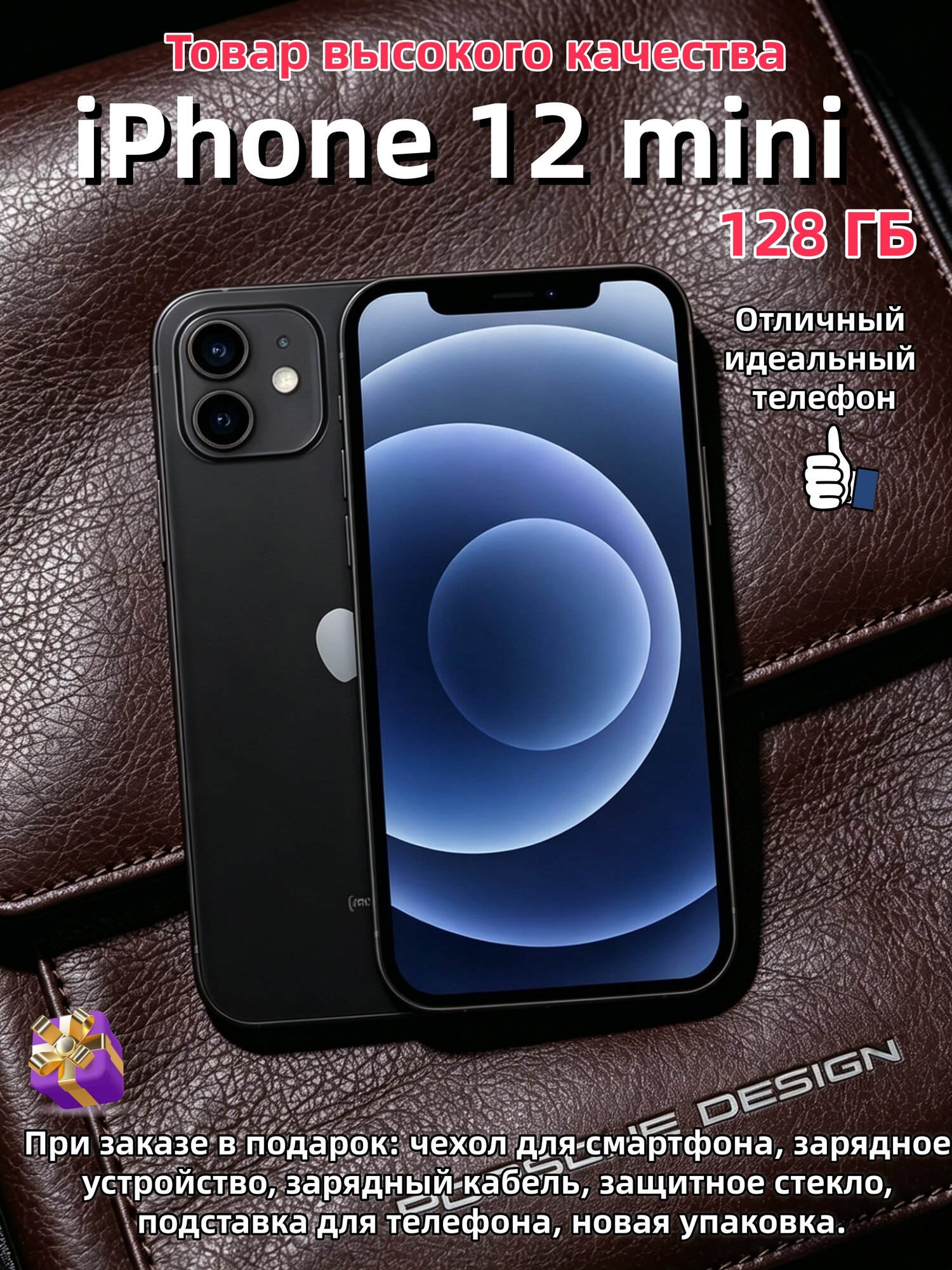 Смартфон Apple iPhone 12 mini, 128 ГБ, экран 5,4 дюйма, SIM + eSIM, чёрный цвет
