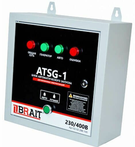 Блок ATSG -1 (10/43,5кВт/А, 230/400Вт, ток контактора 25А, BR11000VE2, BR13000VE2)