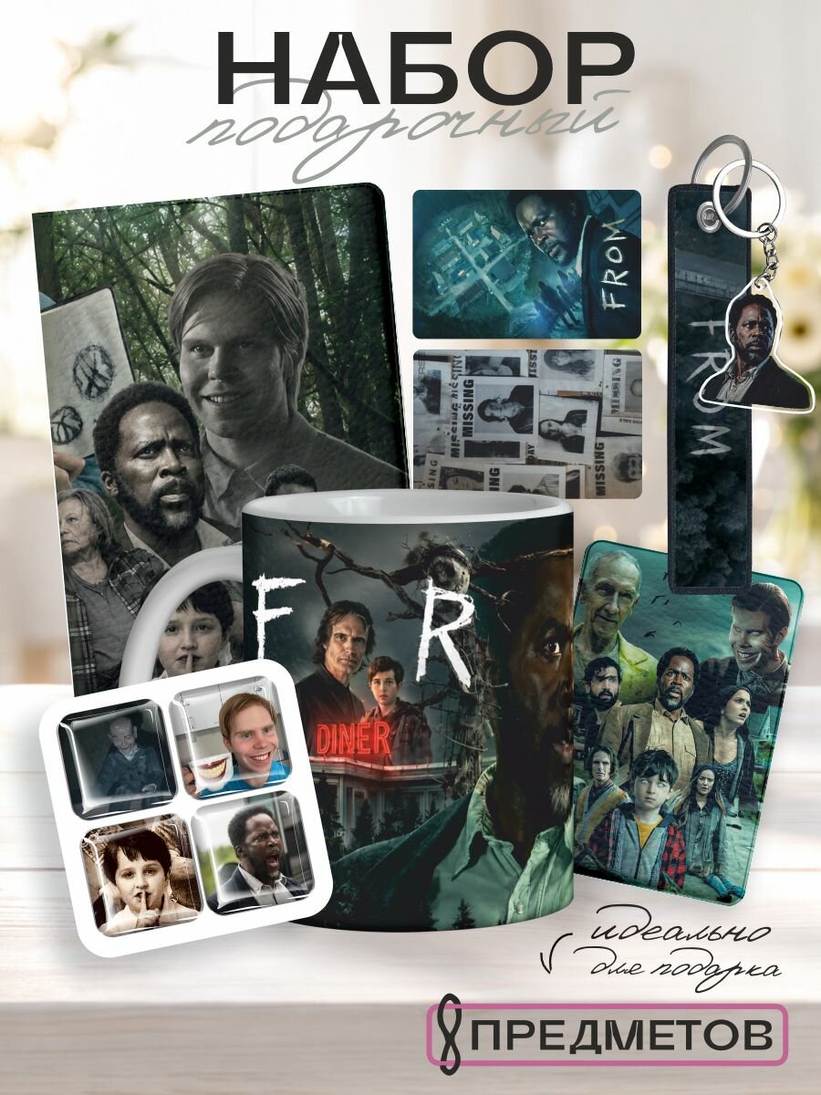 Подарочный набор бокс сериал Извне