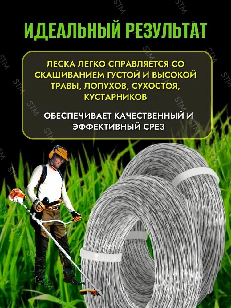 Леска для триммера 3мм усиленная,