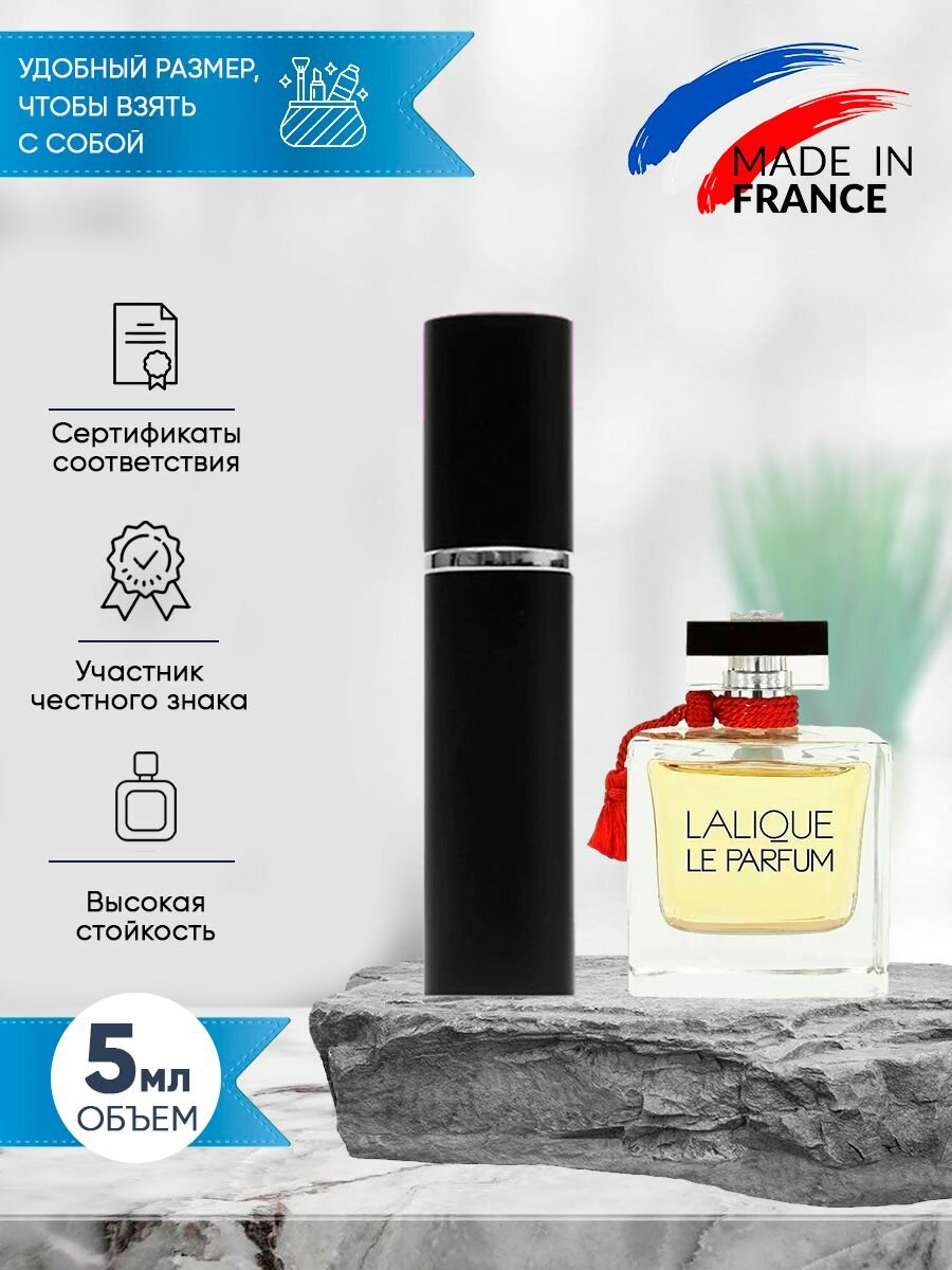 Lalique Le Parfum (лалик) духи женские стойкие 5мл