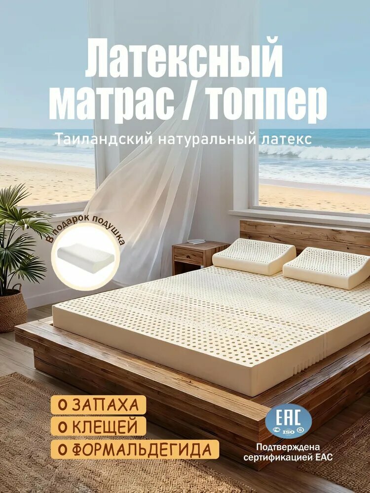 Ignest Матрас, Беспружинный, 180х200 см