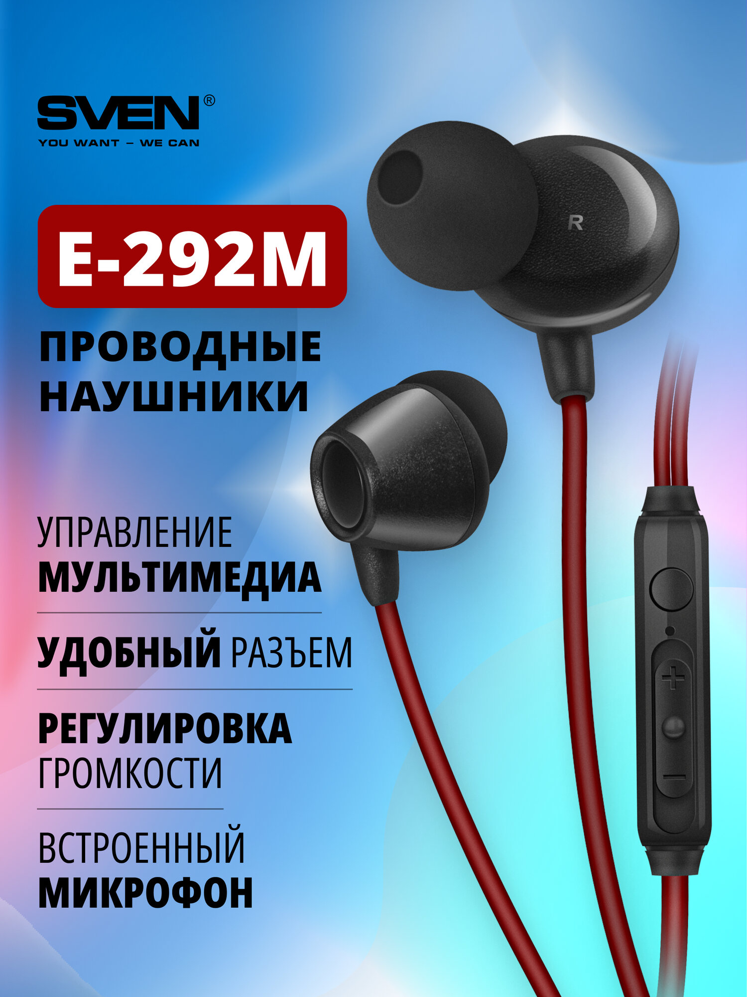 Проводные наушники SVEN E-292M с L-образным разъёмом для телефона, компьютера и ноутбука