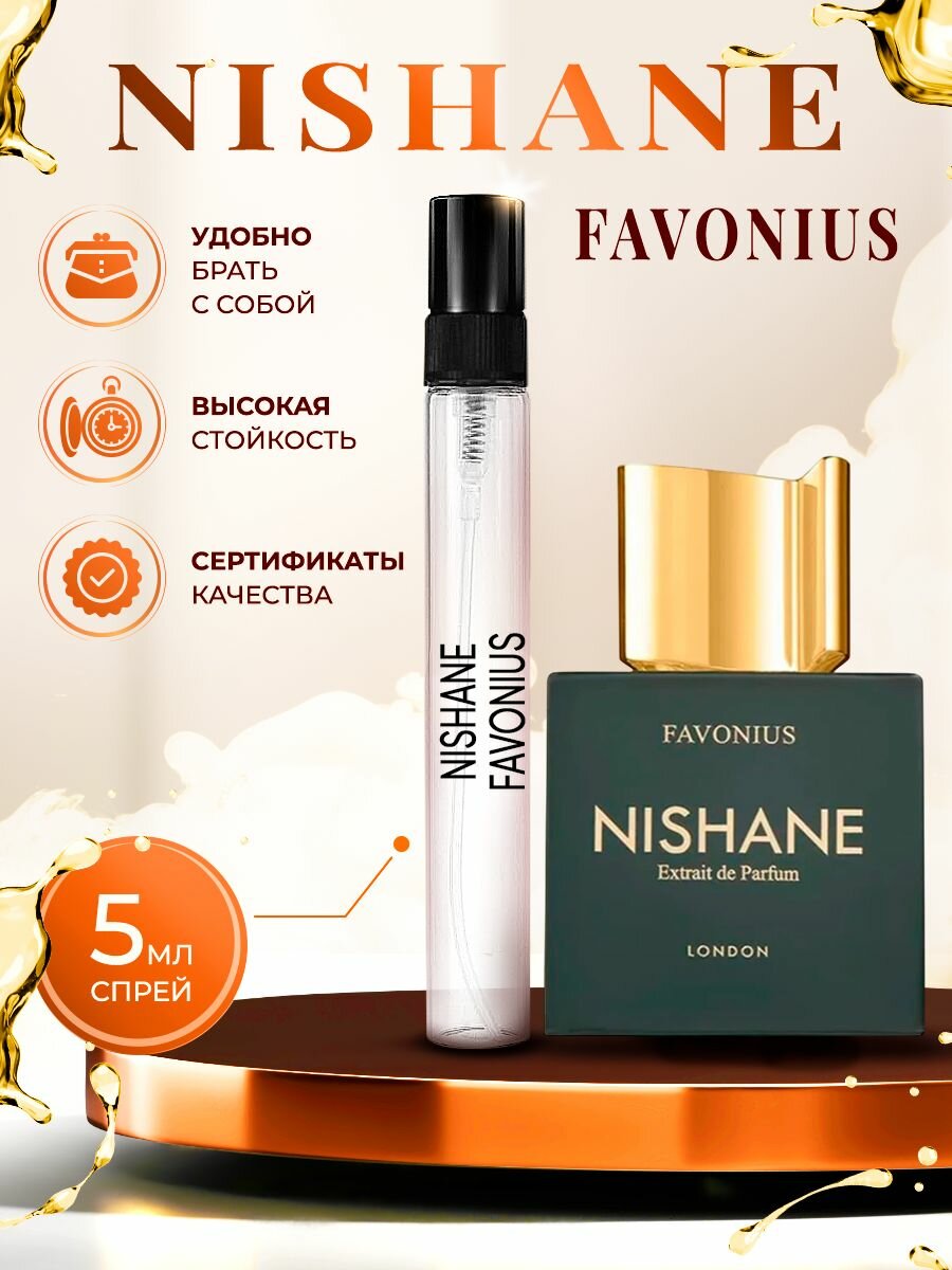 Nishane Favonius (нишан) духи женские стойкие 5мл