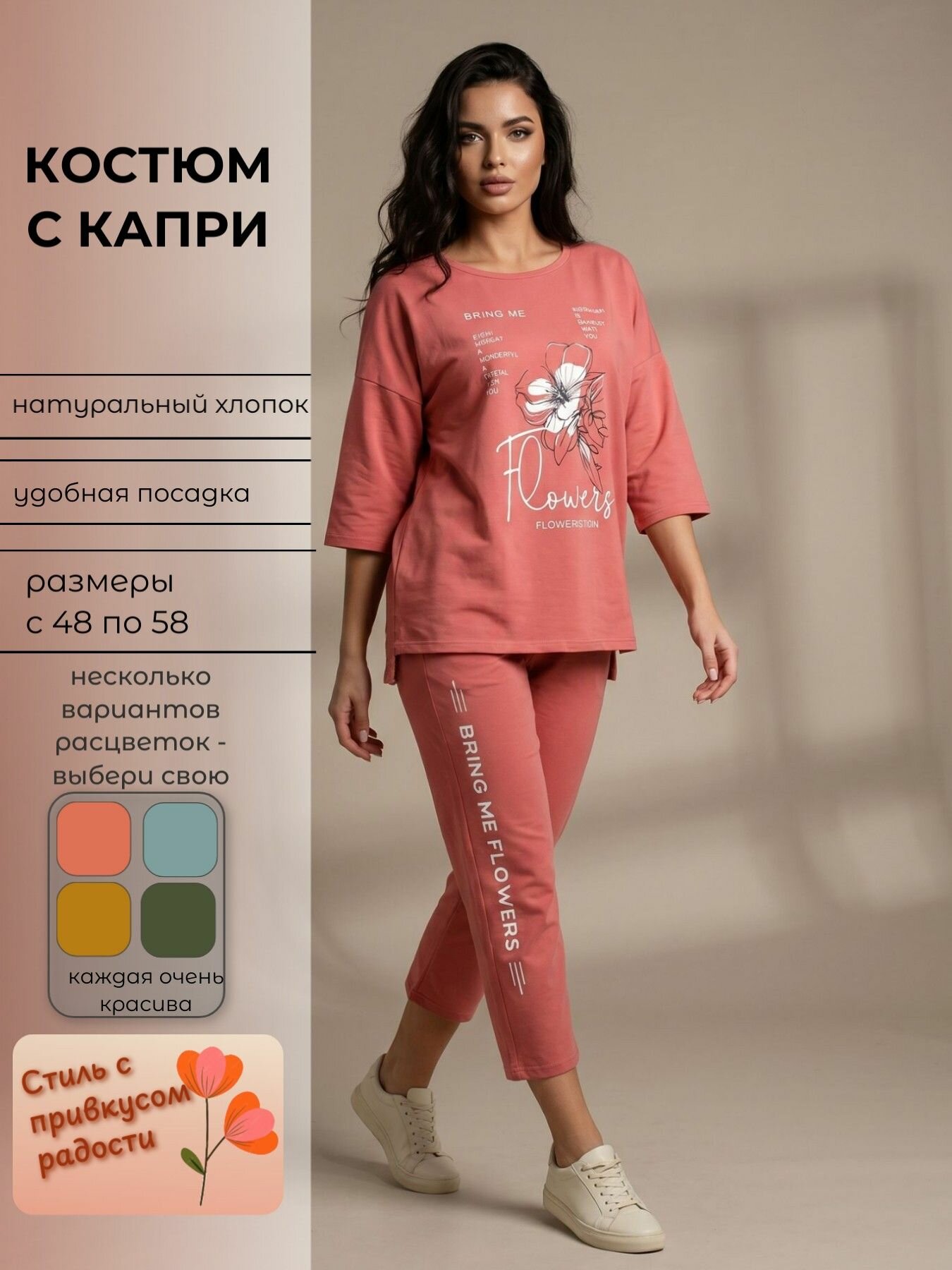 Комплект одежды