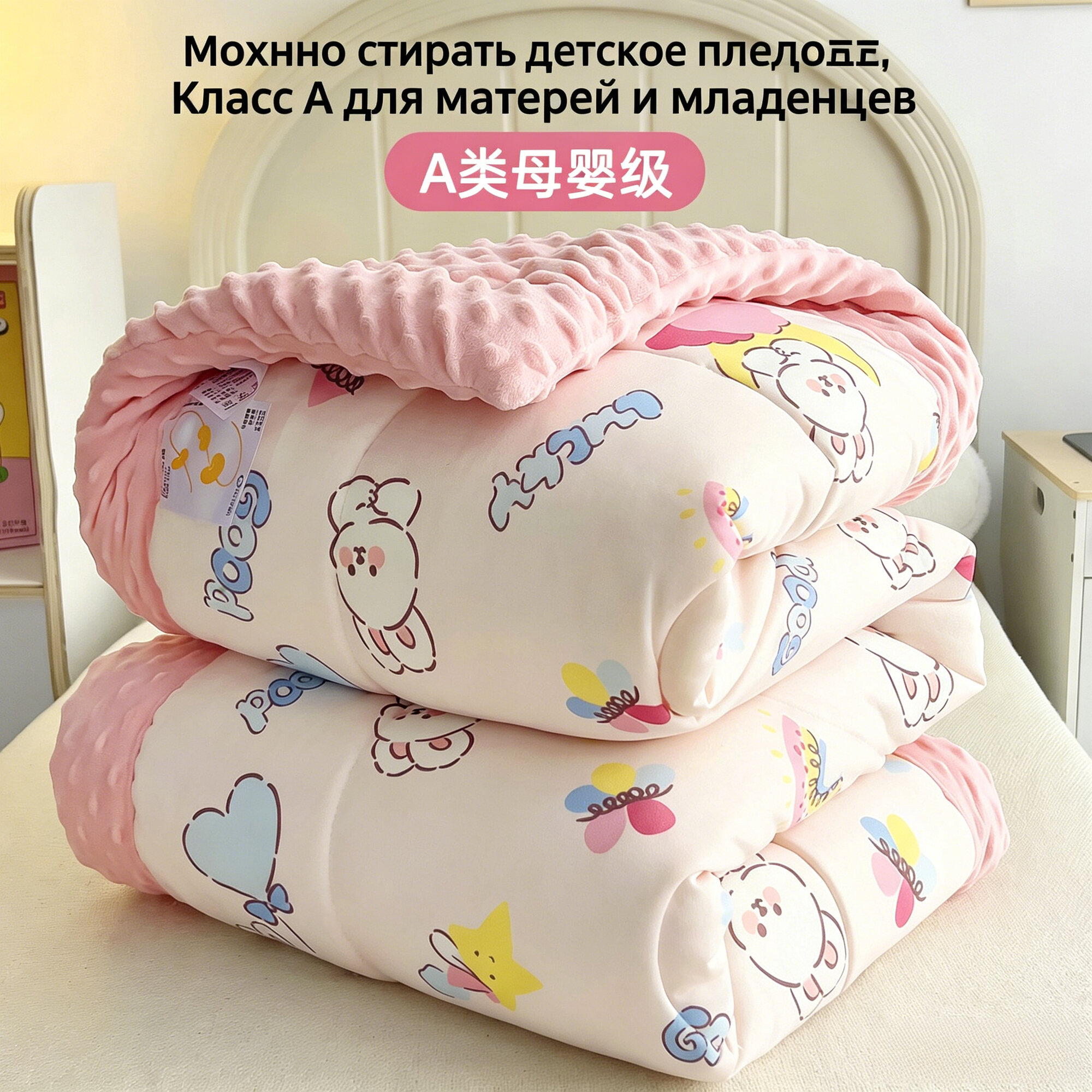 Одеяло "Doudou Velvet", весеннее, стеганое, трикотаж, хлопок, 120x150 см