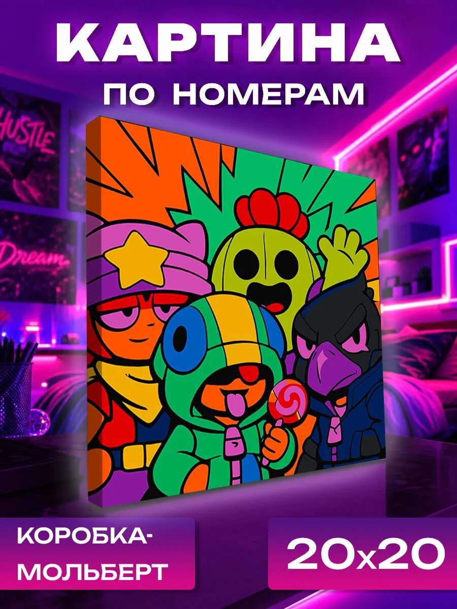 Картина по номерам маленькая Бравл Старс