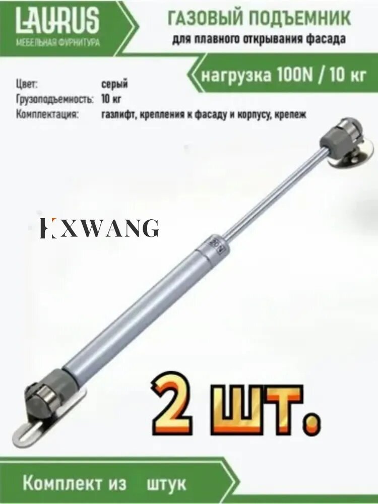 Термопривод для теплицы270, Сталь, 2 шт
