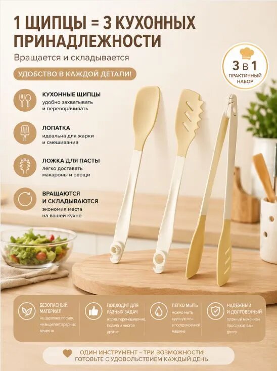 Щипцы кухонные, длина 28 см