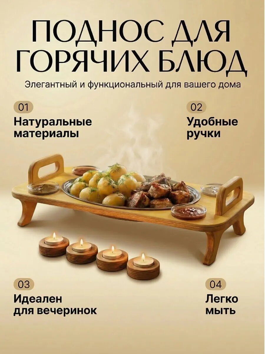 Поднос с ручками на ножках деревянный овальный с гастроемкостью