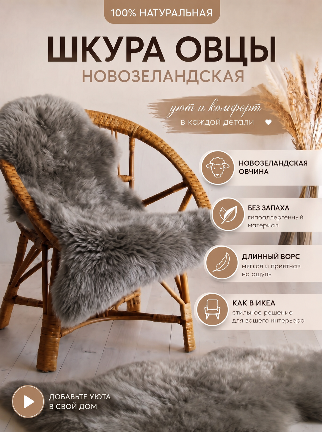 Шкура новозеландской овцы Shkura-Dekor серебристая премиум 100*70 см