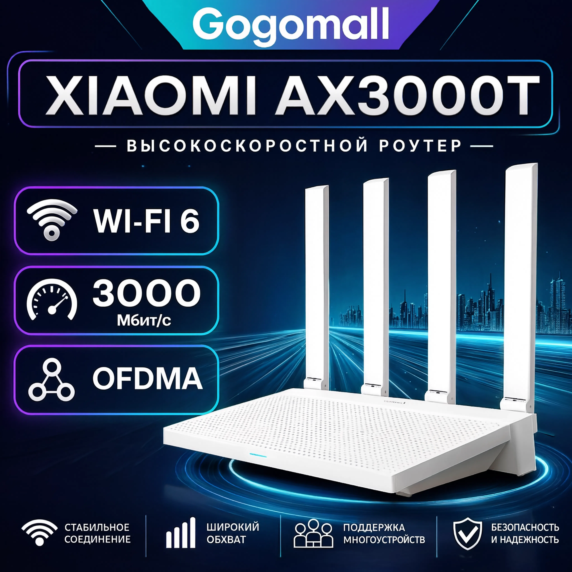 Wi-Fi Роутер Xiaomi AX3000T Чип Qualcomm, CN, двухдиапазонный 2976 мбит/с