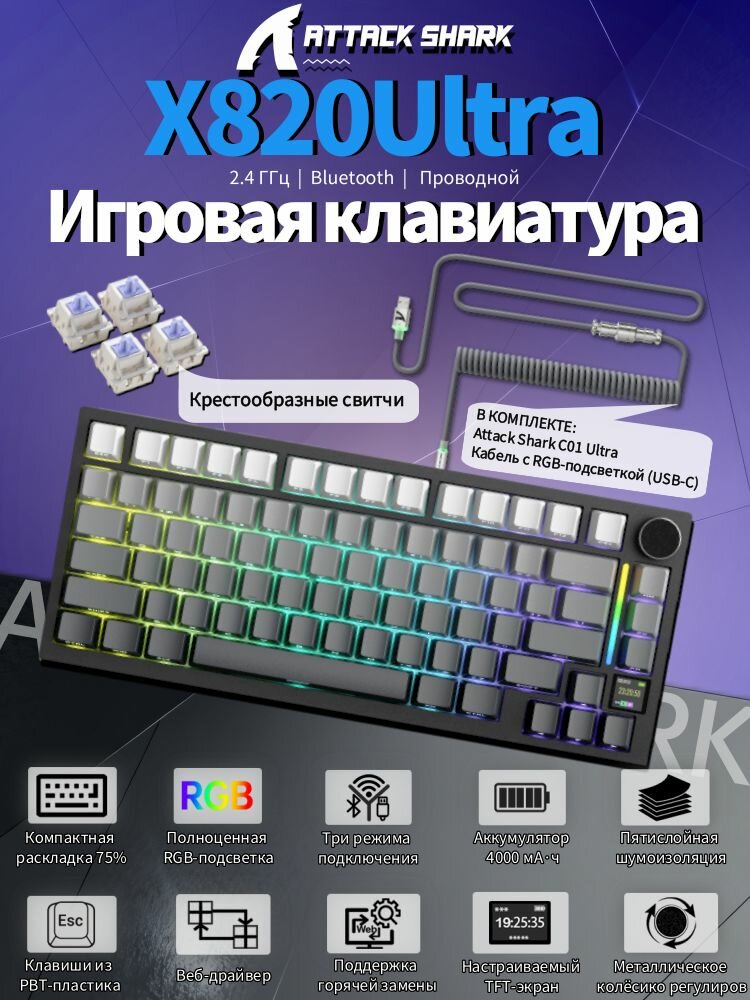 ATTACK SHARK Игровая клавиатура , черно-серый, серый