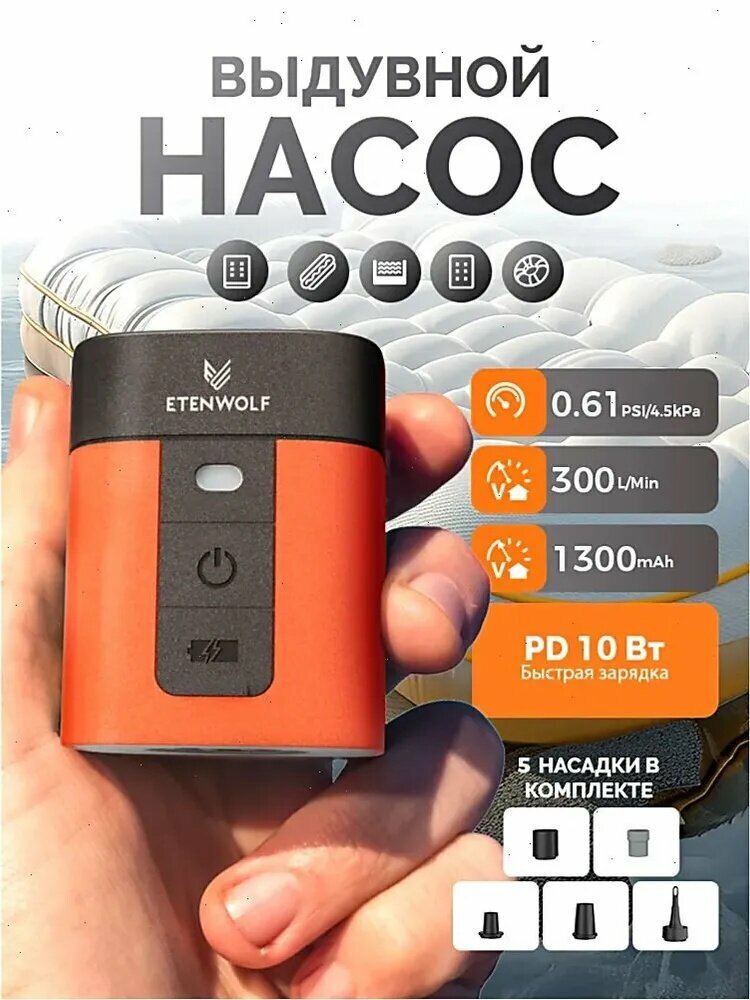 Электрический воздушный насос AIR 3SE,1300 мАч для кемпинга, уличный фонарь