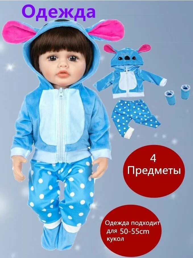 Одежда для кукол подходит для 50-55 см / Включая одежду и обувь.