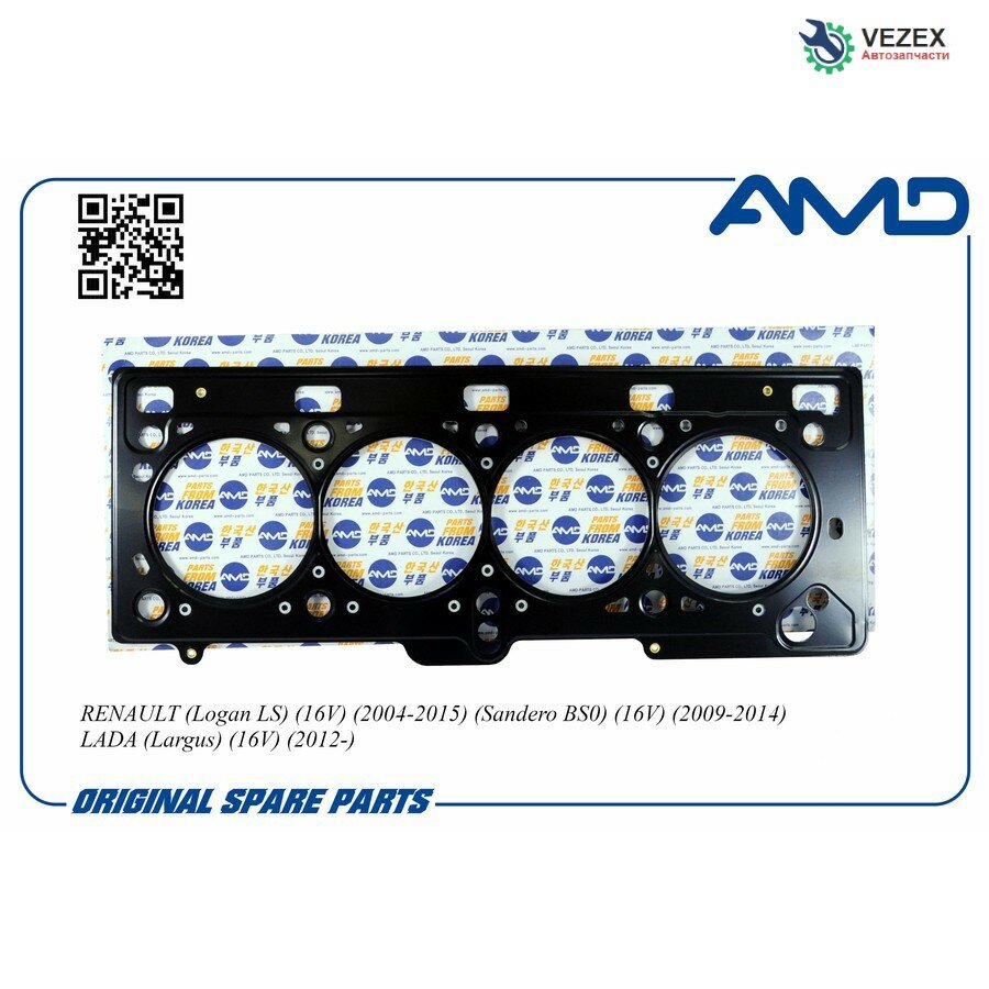 AMD AMD. HBC25 Прокладка ГБЦ