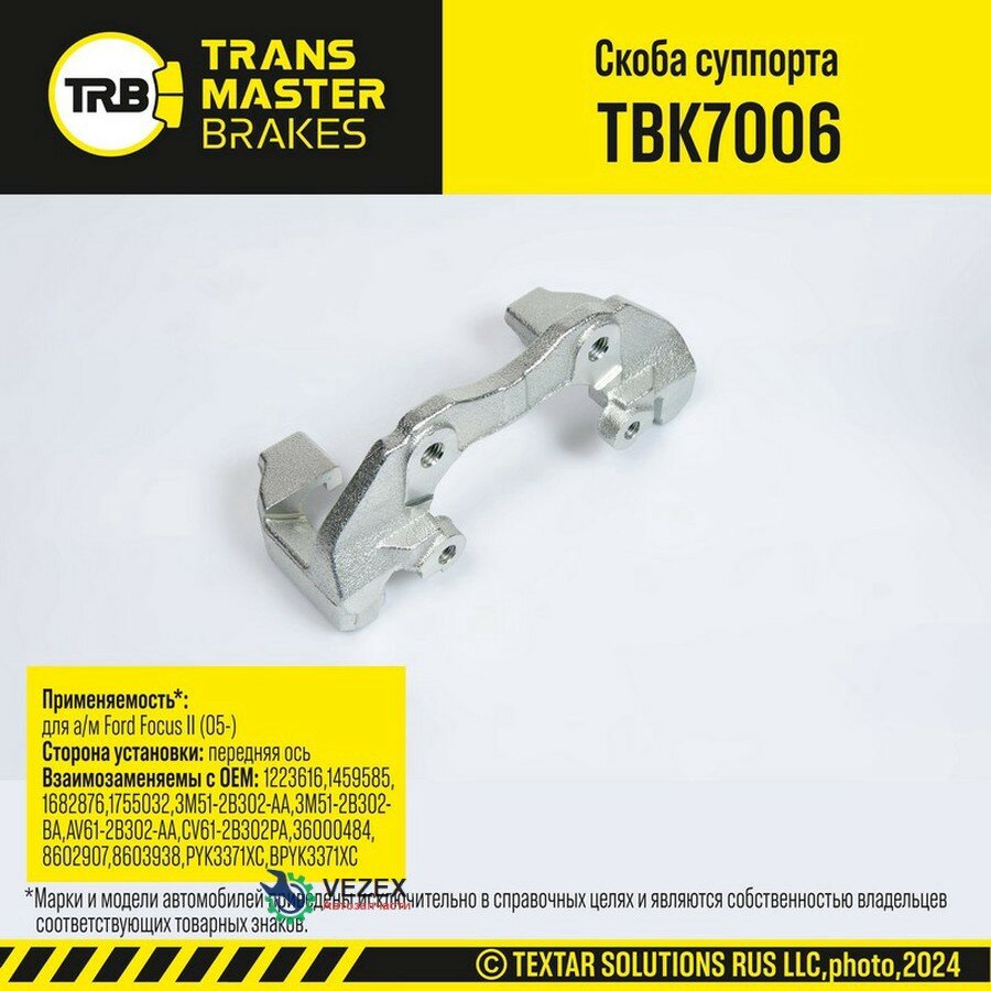 TRANSMASTER TBK7006 Скоба суппорта/92510