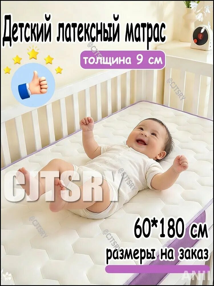 Матрас, Беспружинный, 60х180 см