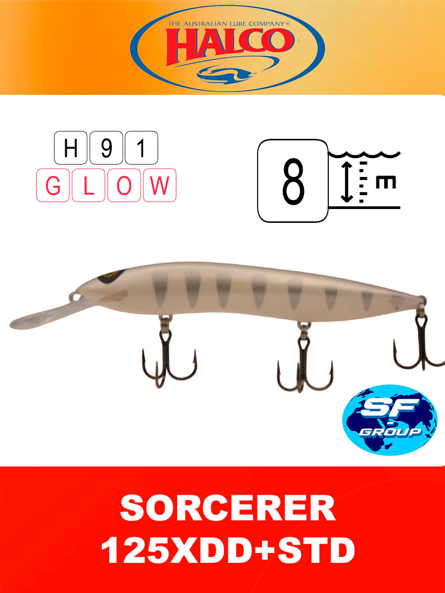 Воблер троллинговый Halco SORCERER 125XDD+STD #H91 SILVER SHADOW