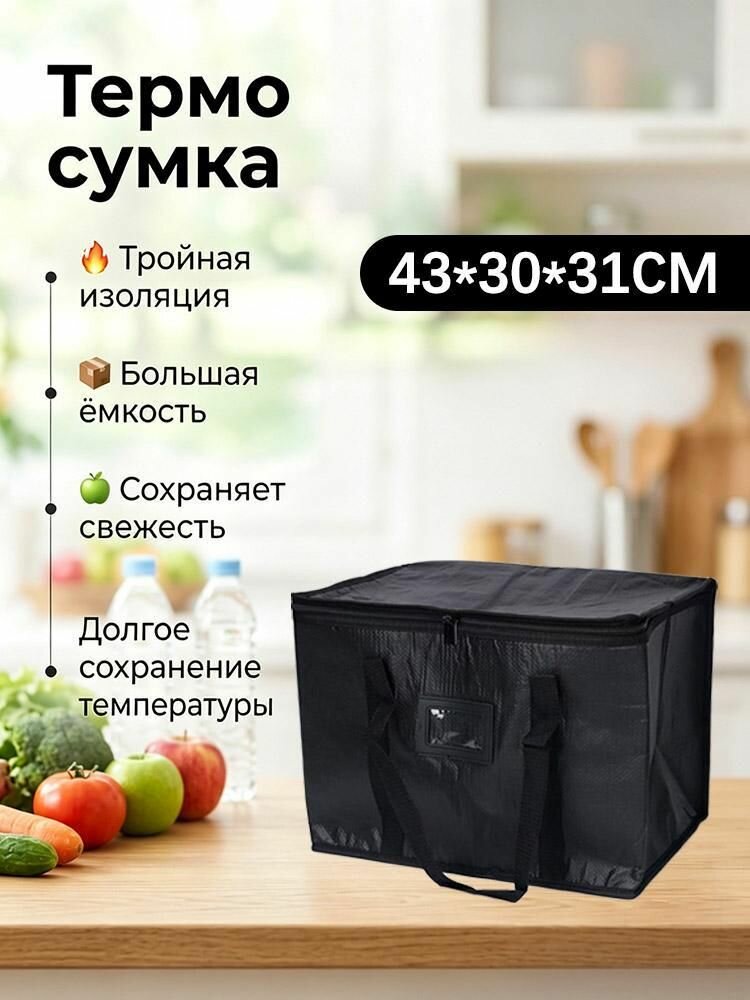 Сумка-холодильник с усиленным алюминиевым слоем - Термоизоляция, для доставки еды, пикников, кемпинга, продуктов термосумка для доставки для пикника и кемпинга