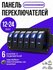 Лодочный переключатель