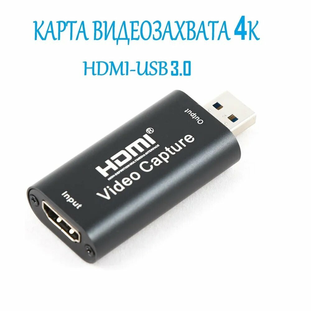 Карточка видеозахвата HDMI в USB 2.0 1080P, HD рекордер, потоковая запись игрового видео в реальном времени