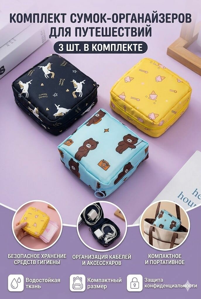 Косметичка для косметики косметическая сумка