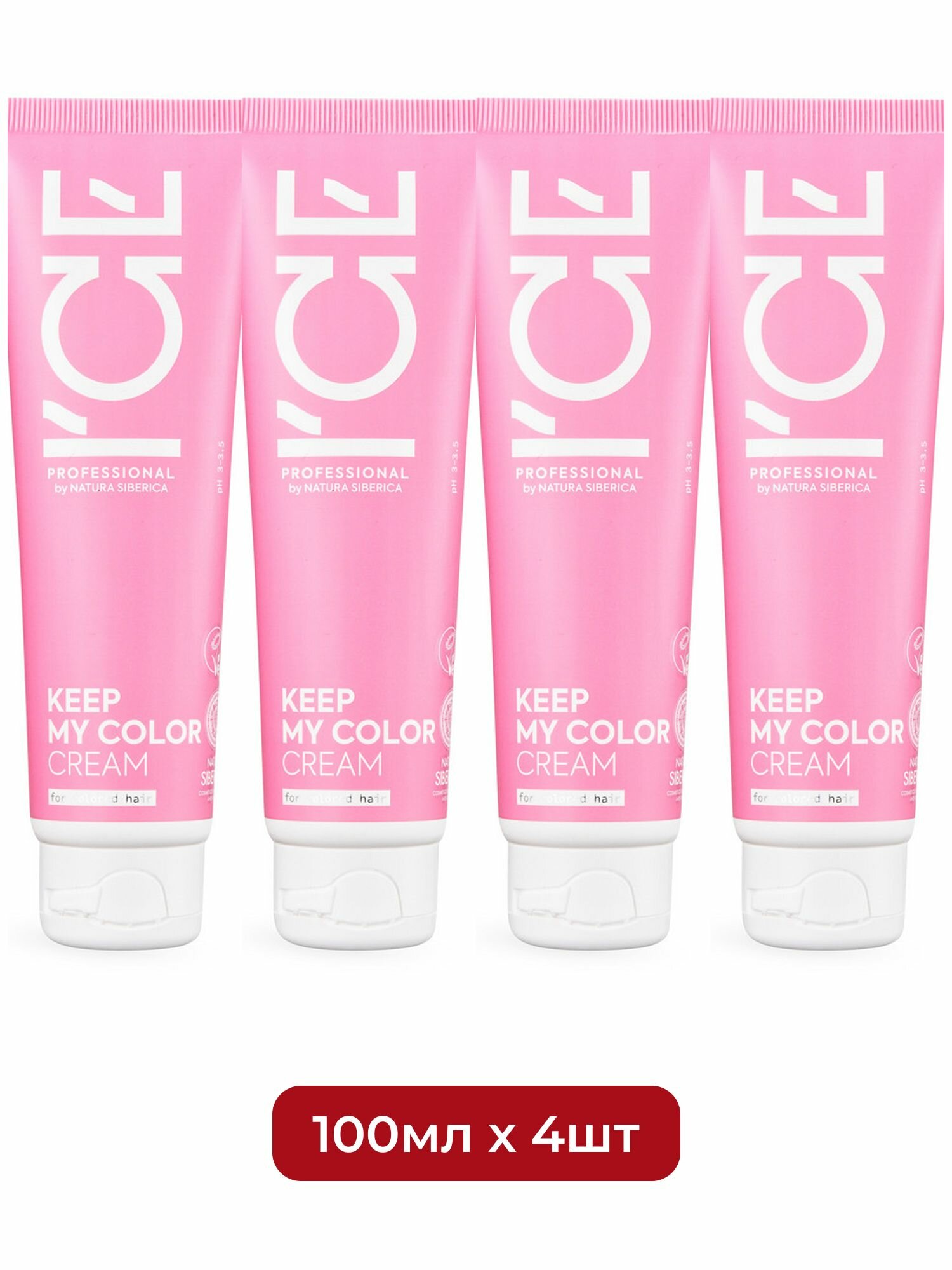 Крем для окрашенных и тонированных волос Keep My Color ICE Professional by Natura Siberica, 100 мл х 4шт.